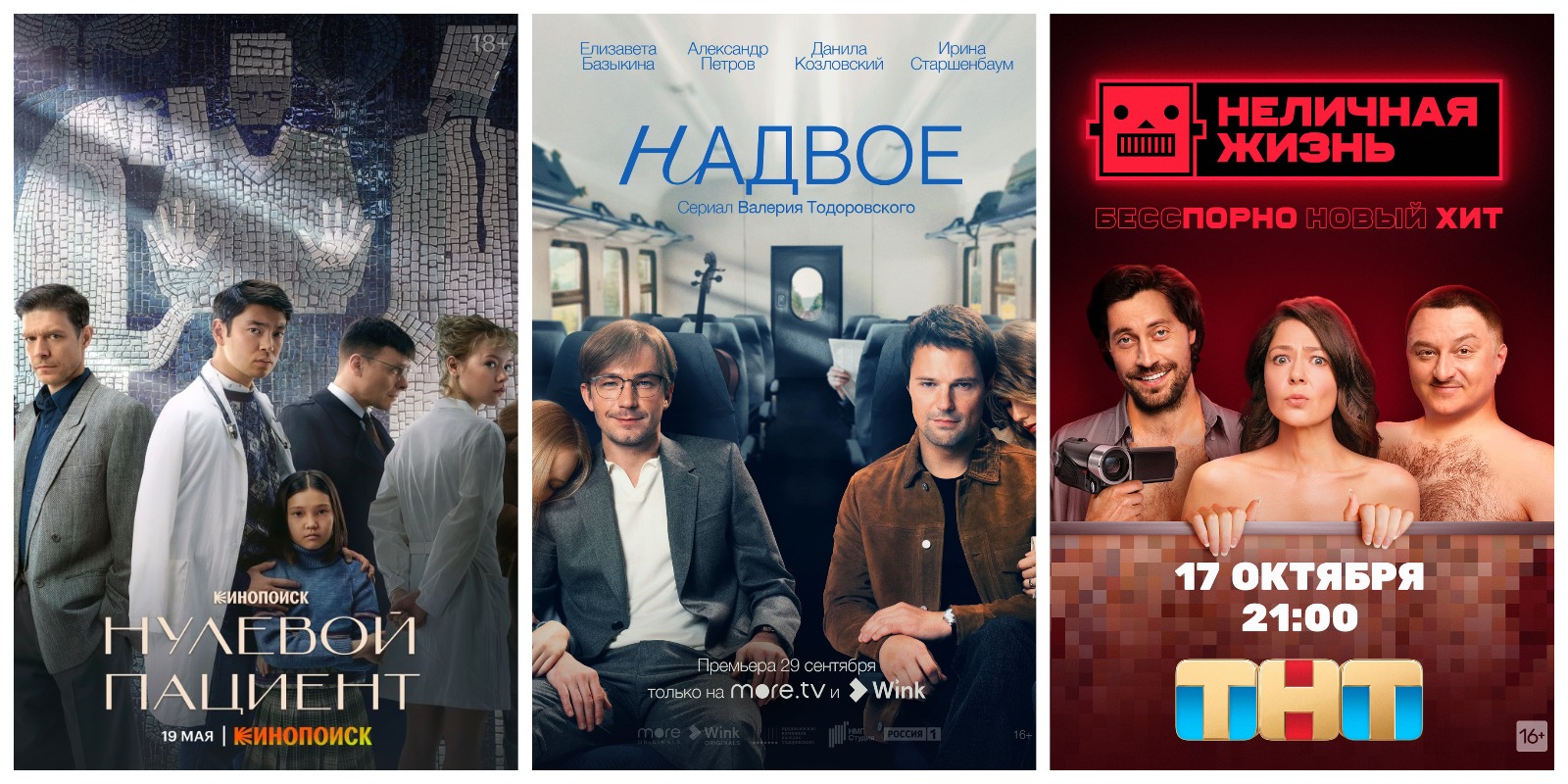 Лучшие российские сериалы 2022 года. Выбор критиков - обзор сериала ...