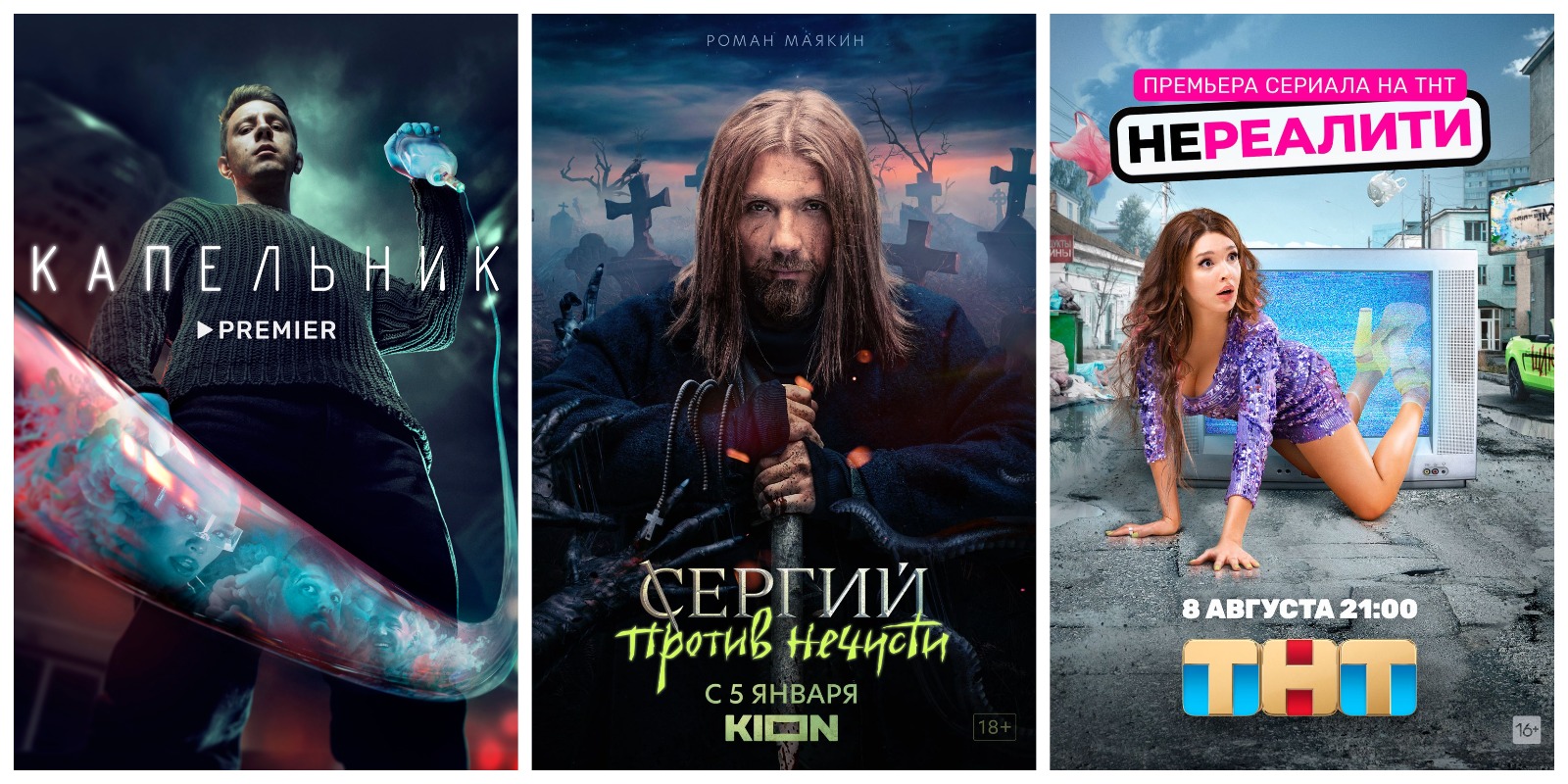 Лучшие российские сериалы 2022 года. Выбор критиков - обзор сериала ...