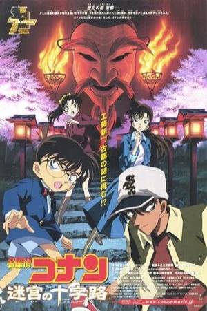 Детектив Конан 7 (2003) - Detective Conan: Crossroad in the Ancient ...