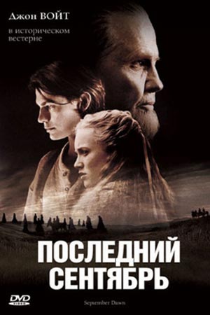 Последний сентябрь (2006) - September Dawn - фильм - информация о ...