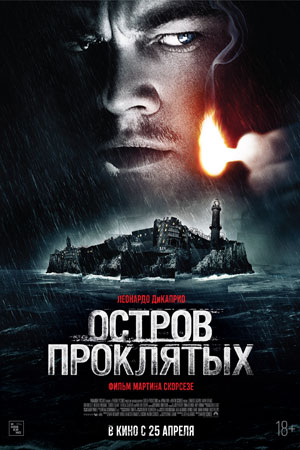 2009 Shutter Island 2009 Shutter Island